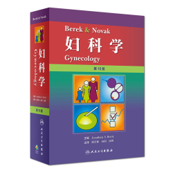 [Berek & Novak 妇科学]-人卫智慧服务商城